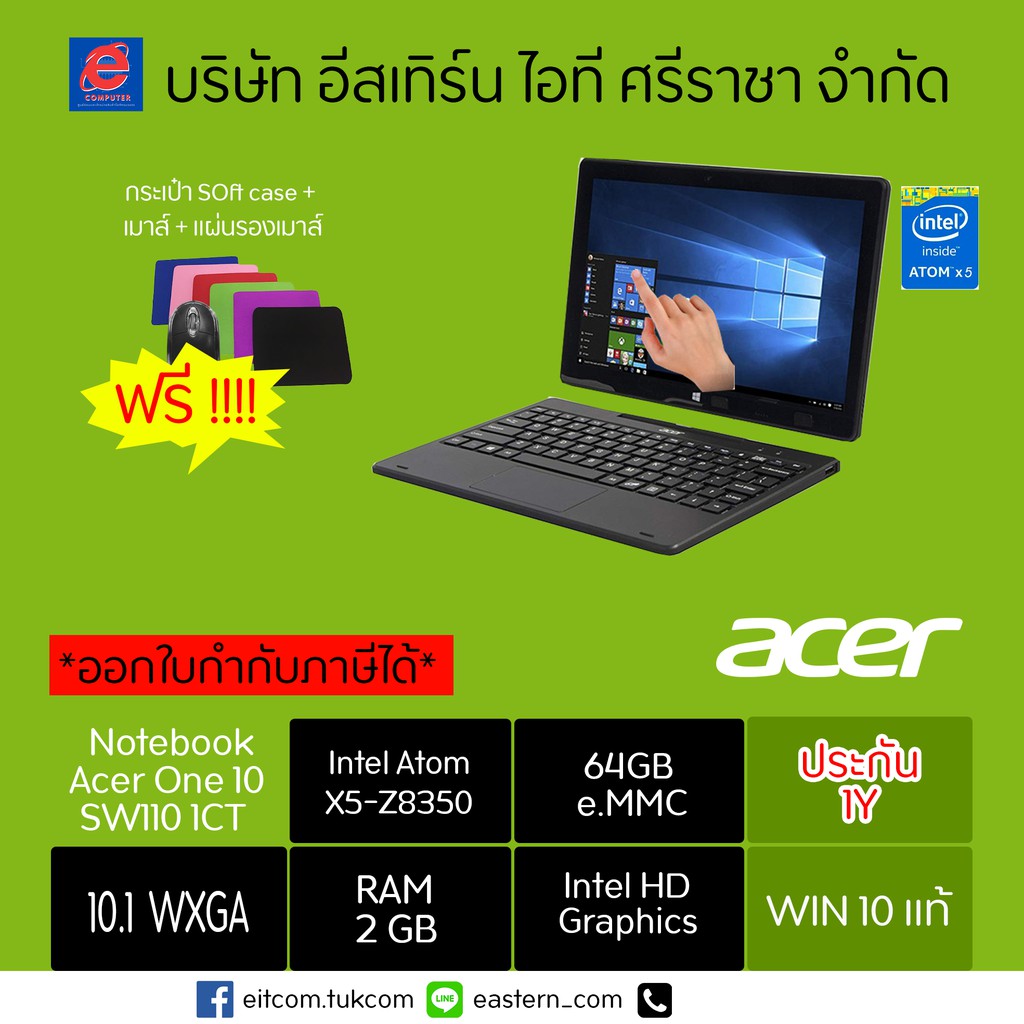 โน้ตบุ๊ค Notebook Acer One 10 SW110 1CT Intel Atom X5 Ram 2 SSD 64 จอ ...