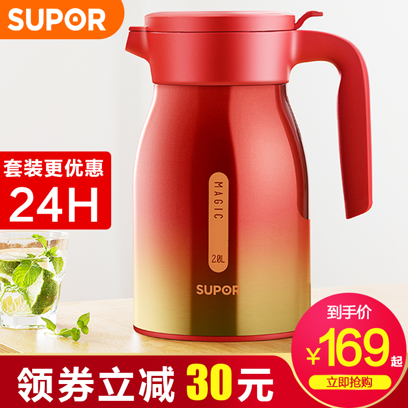 พร้อมส่งกระติกน้ำร้อนพกพาSupor Aurora กระติกน้ำร้อนสูญญากาศความจุขนาด ...