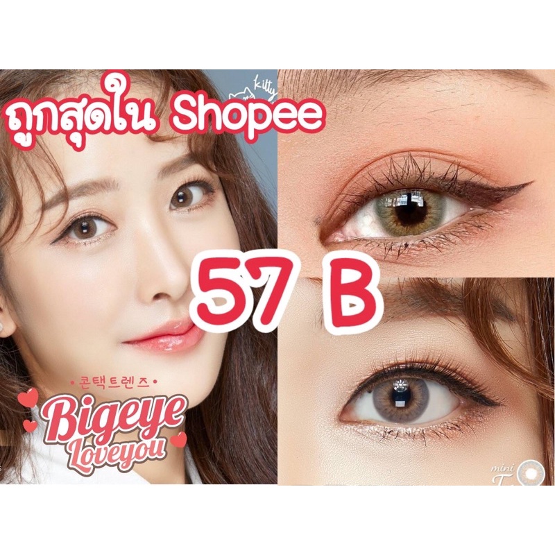 คอนแทคเลนส์🌈Mini Fio🌈 Brown/Gray (Kitty Kawaii) ขนาดมินิ💖ขายดี🍭 ...