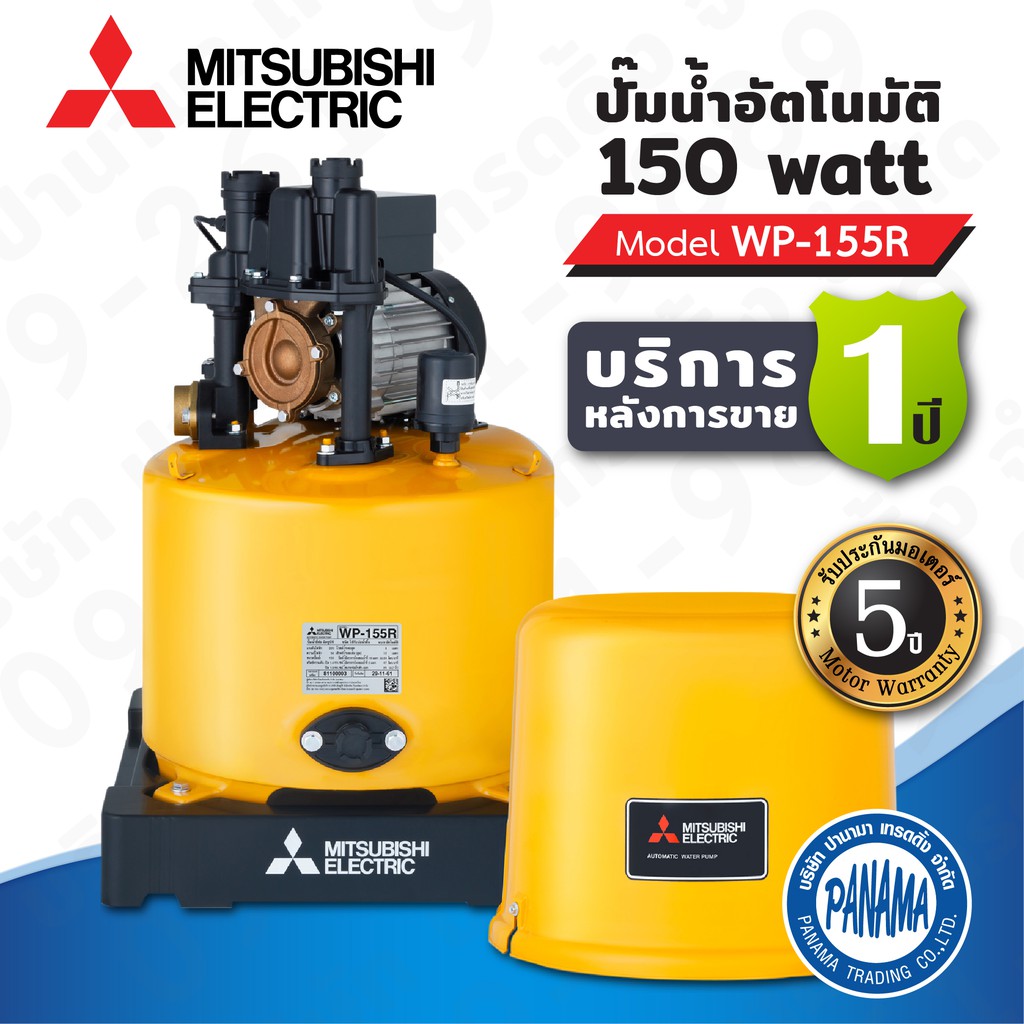 ปั๊มน้ำอัตโนมัติ WP-155R Mitsubishi - kongsakorn.s - ThaiPick