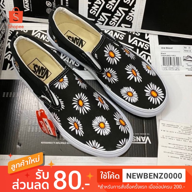 Vans Classic Slip-On Daisy (พร้อมกล่อง) จ่ายเงินปลายทางได้ - q7ark_jiip ...