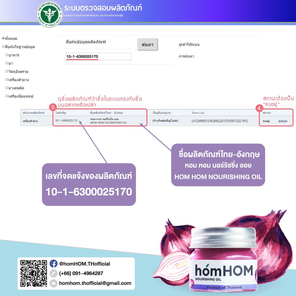 homHOM.TH, ร้านค้าออนไลน์ | Shopee Thailand