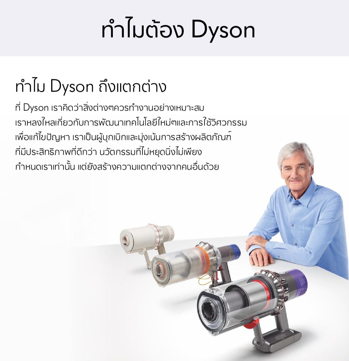 สั่งซื้อสินค้าออนไลน์จาก Dyson Official Store | Shopee Thailand