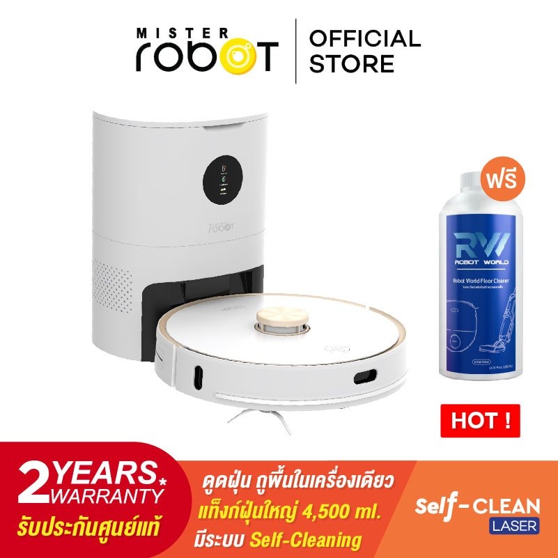 รับประกัน 2 ปี Mister Robot หุ่นยนต์ดูดฝุ่น รุ่น Self Clean Laser 2021 ...
