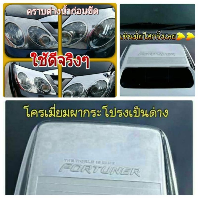 เหลือ 0.- ใส่โค้ด INC2LF2 น้ำยาลบรอยสีรถ Amshine แท้ 100ml น้ำยาลบรอยขีดข่วนสีรถ ครีมลบรอยรถ ...