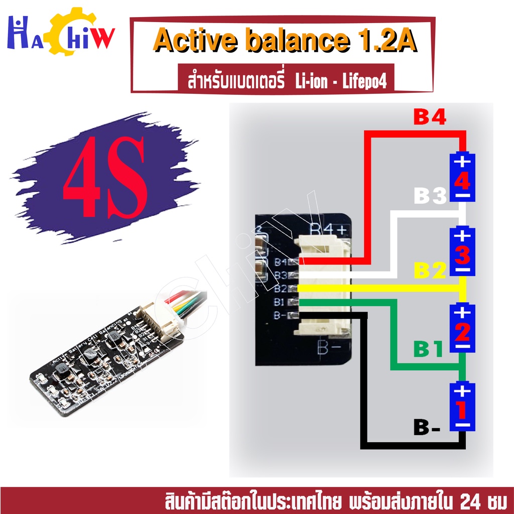 Active Balancer 1.2A 4S 8S บอร์ดเเอคทีฟบาลานซ์ สำหรับแบตเตอรี่ Li-ion ...