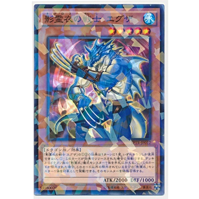 SPTR SPTR-JP012NP Exa Warrior of the Necloth Tribe Force Normal Parallel SPTR-JP012NP ...