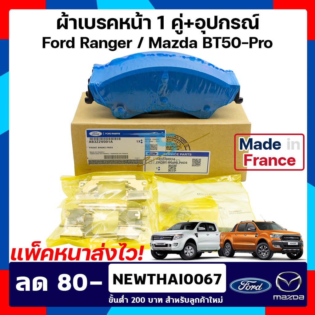 DB1772 ผ้าเบรคหน้า ตู้ D4D Commuter Girling ( เกอริ่ง ) ผ้าดิสเบรคหน้า ...