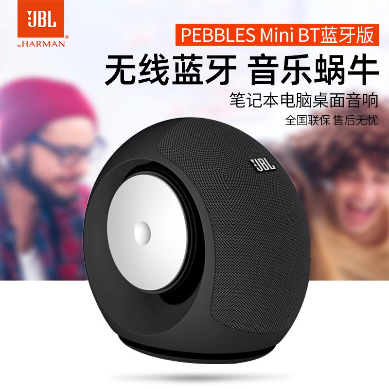 JBL Pebbles Mini BT ไร้สายบลูทู ธ เพลงลำโพงหอยทากคอมพิวเตอร์โน๊ตบุ๊ค ...