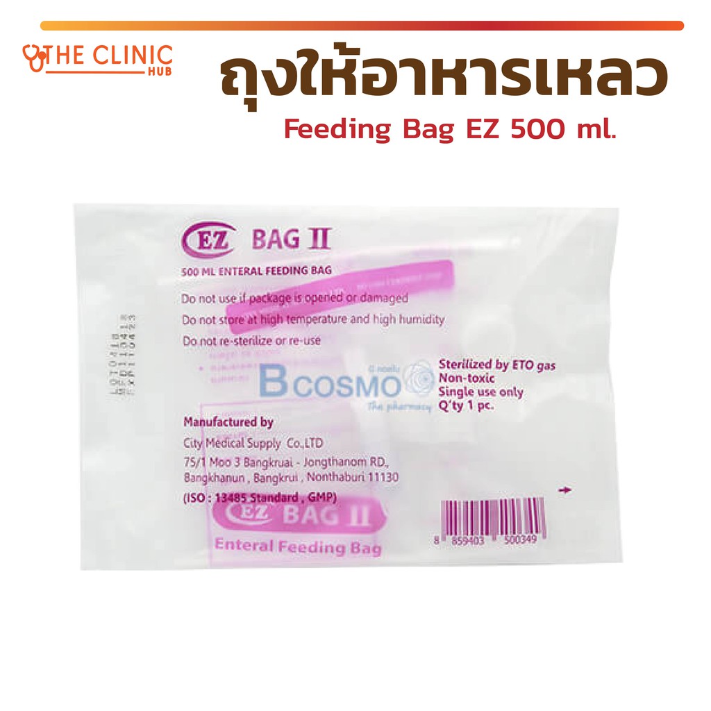 nss sterile 5 ml ปราศจากเชื้อ - phat_2916 - ThaiPick