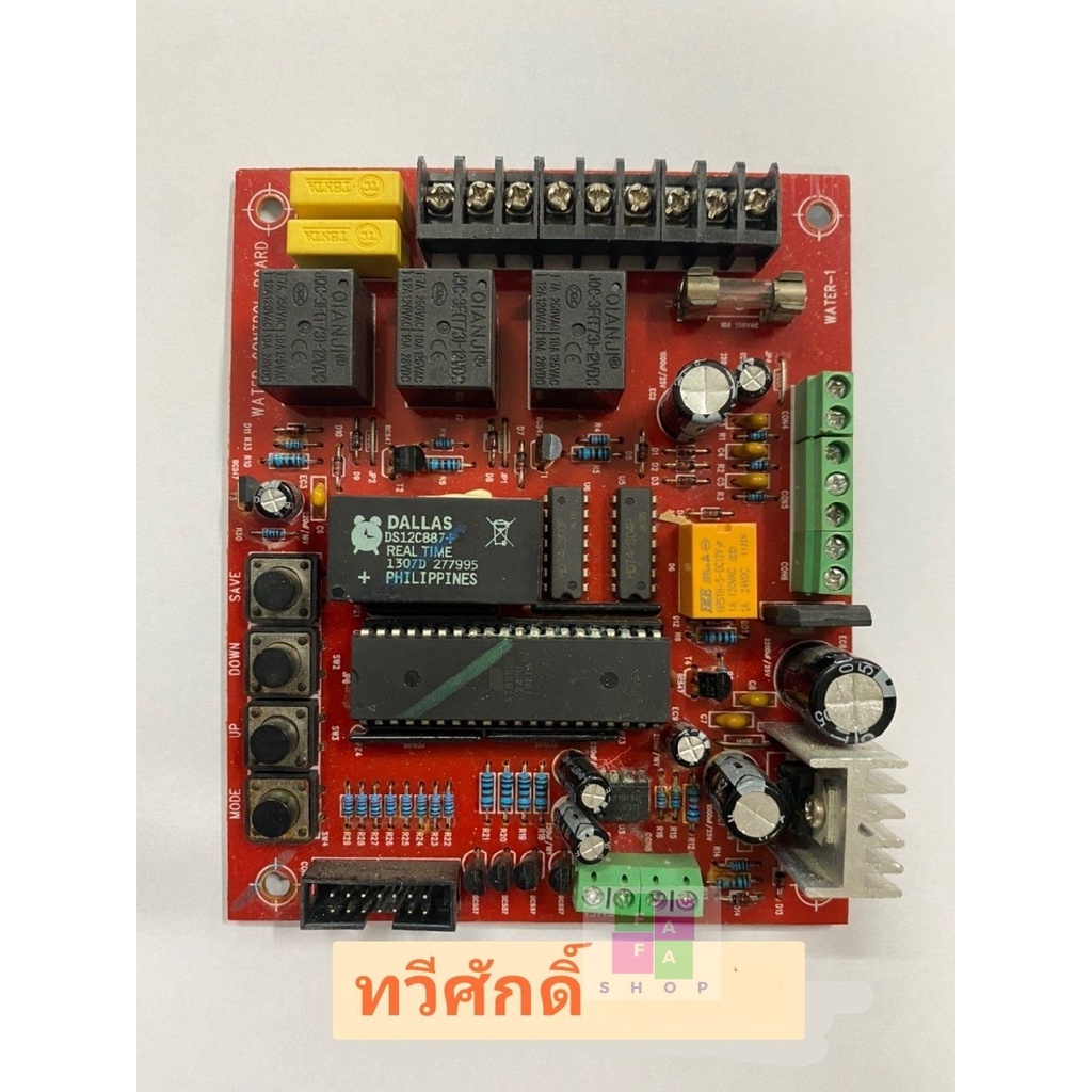 ตู้น้ำดื่มหยอดเหรียญ บอร์ด อื่นๆ - pat.cha - ThaiPick