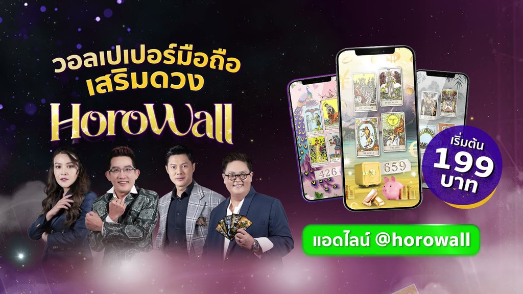 HoroWall, ร้านค้าออนไลน์ | Shopee Thailand
