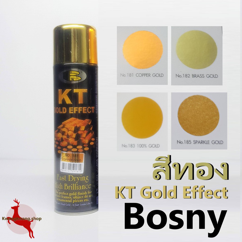 สเปรย์โครเมี่ยม สีทอง บอสนี่ Bosny KT Gold Effect 181 182 183 185 (1 ก ...