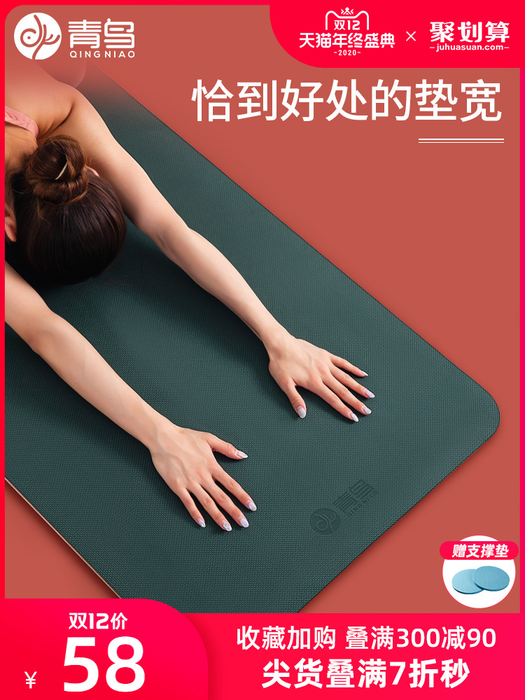 เสื่อโยคะQingniao มืออาชีพลื่นเสื่อโยคะหนาเริ่มต้นหญิงเสื่อออกกำลังกาย ...