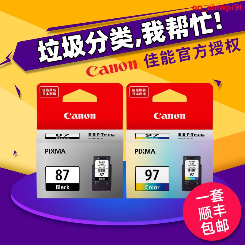 ☎☜ตลับหมึก Canon 87 เดิม PG-87 สีดำ CL-97 ตลับหมึกสีเหมาะสำหรับตลับหมึกเครื่องพิมพ์ E568 ...