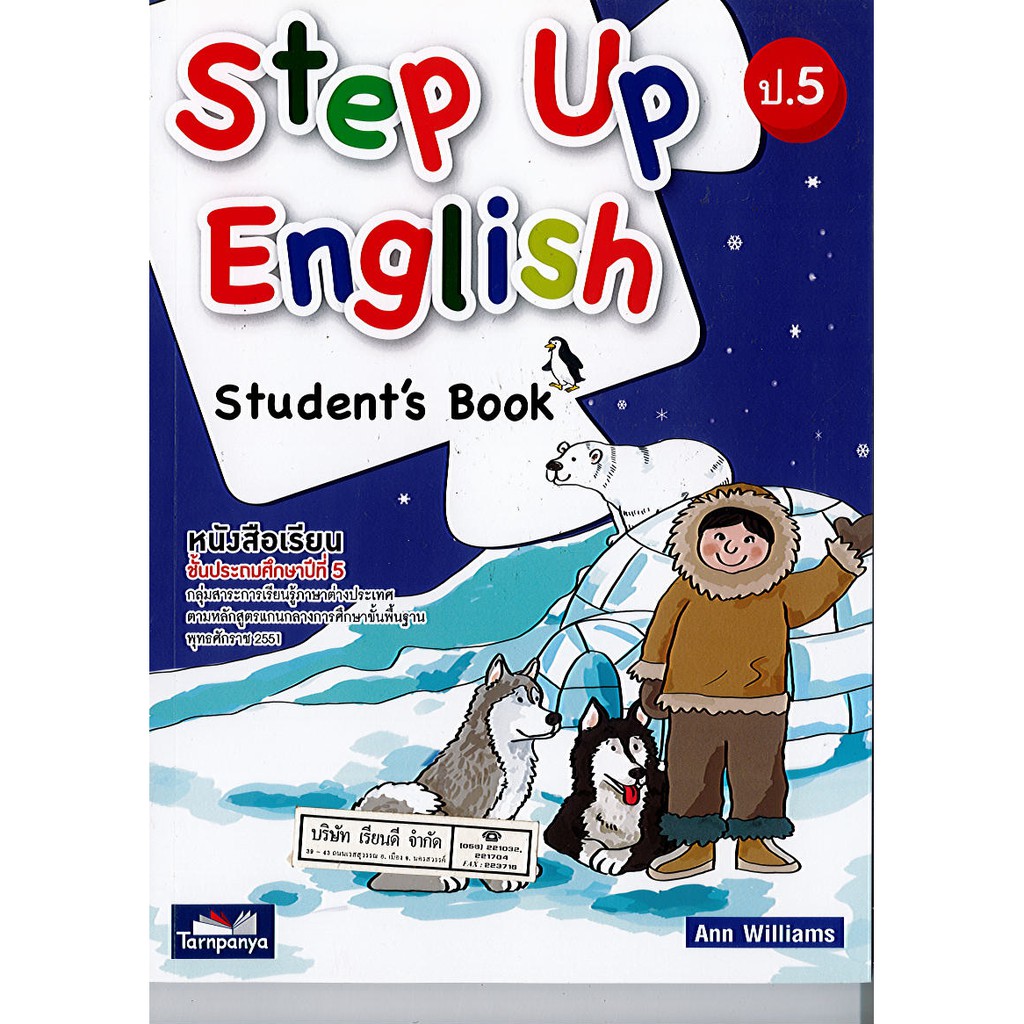 step up english student book ถูกที่สุด พร้อมโปรโมชั่น ก.พ. 2025 | BigGo ...