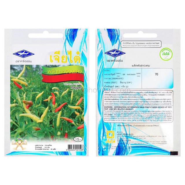 พริกกะเหรี่ยงผลยาว ถูกที่สุด พร้อมโปรโมชั่น ต.ค. 2024|BigGoเช็คราคาง่ายๆ