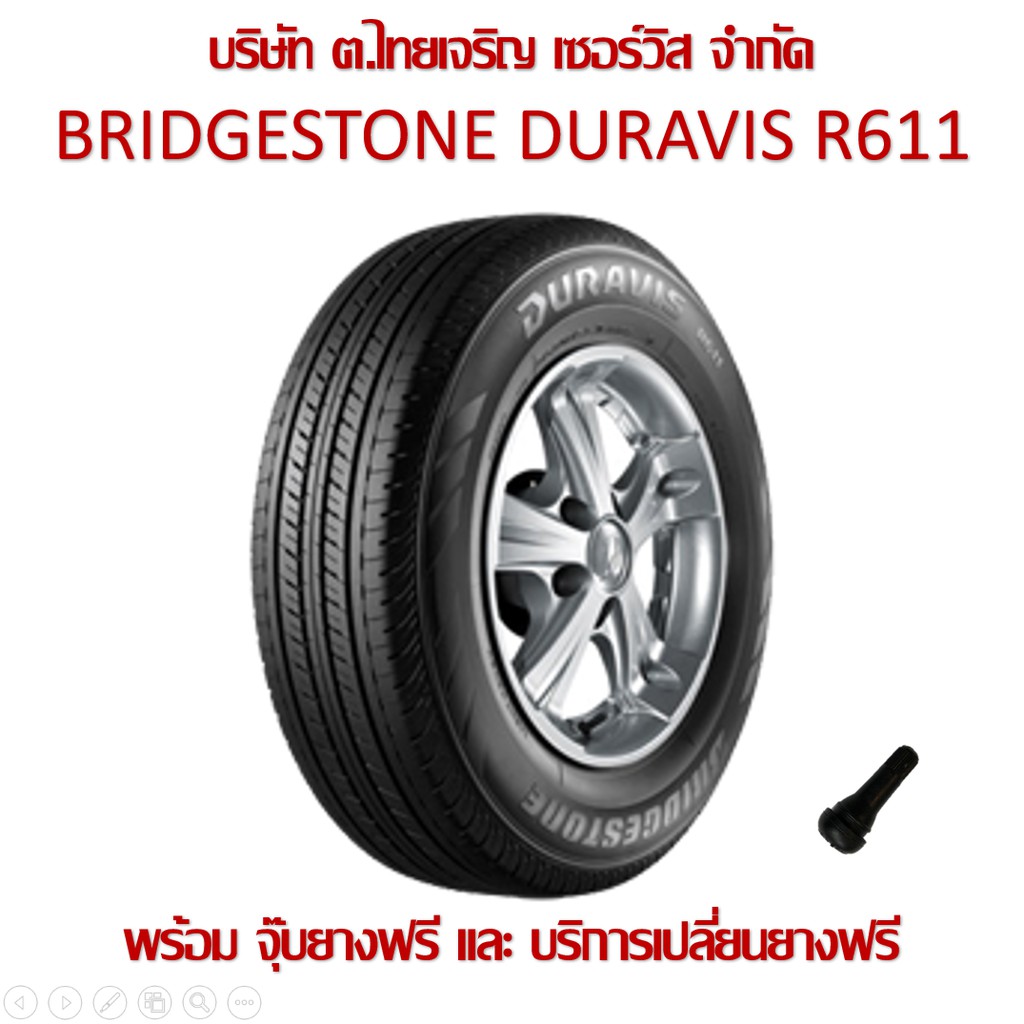 ราคา Bridgestone | บริดจสโตน ยางรถยนต์ ยางขอบ 15 รุ่น DURAVIS R611-195 ...