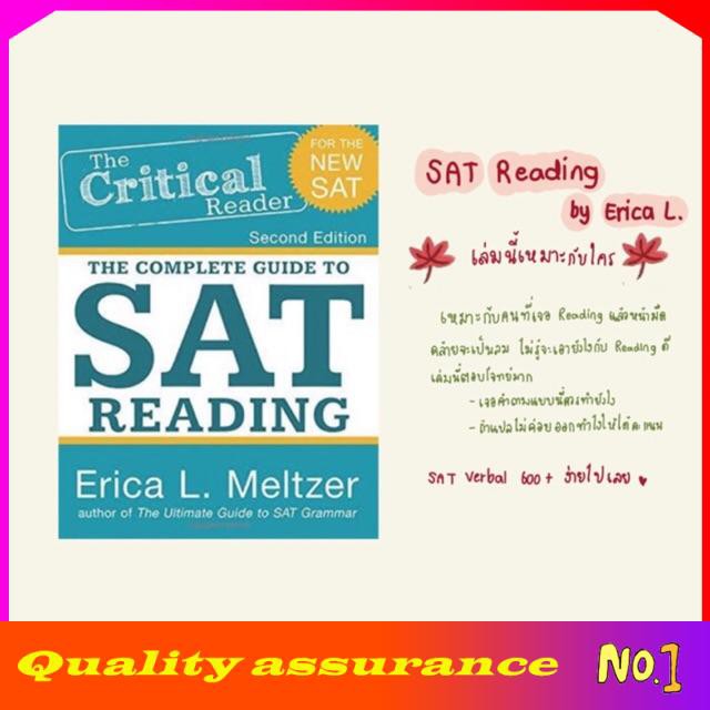 Sat reading ของ Erica L.meltzer (หนังสือแสกน) ใส่สันเกรียวปกใส อ่านง่าย ...