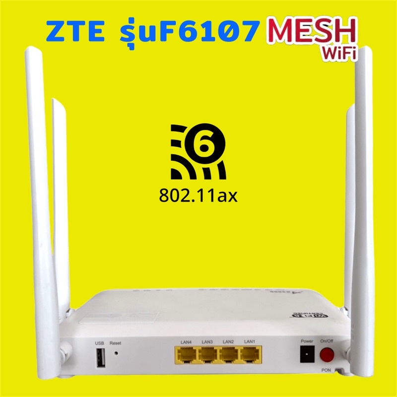 Mesh WiFI รุ่น SR1041Y รุ่น F6107 WIFI6 AX รองรับการทำ MESH และ access ...