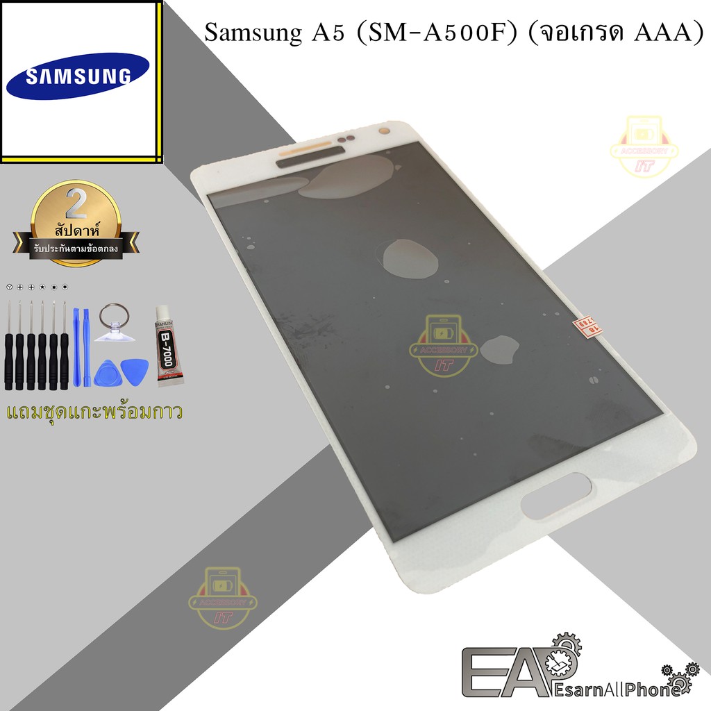 อะไหล่มือถือ จอชุดพร้อมทัชสกรีน รุ่น Samsung Galaxy A5 (SM-A500F) (จอ ...