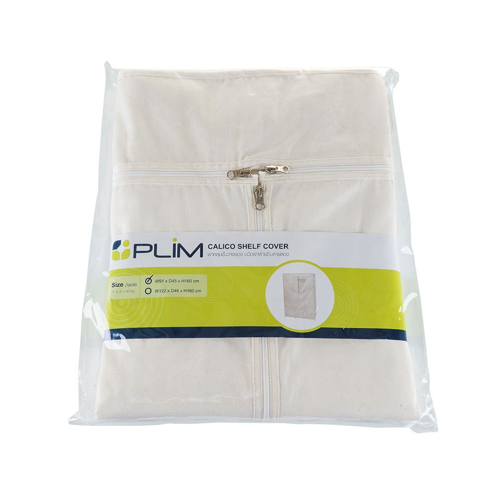 ผ้าคลุมตู้เสื้อผ้า 90 ซม. WARDROBE COVER 90CM | Shopee Thailand