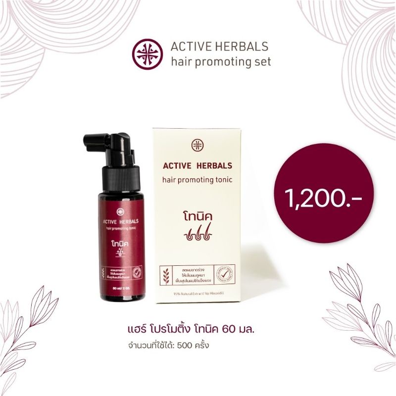 ACTRA โทนิคบำรุงเส้นผม | Shopee Thailand