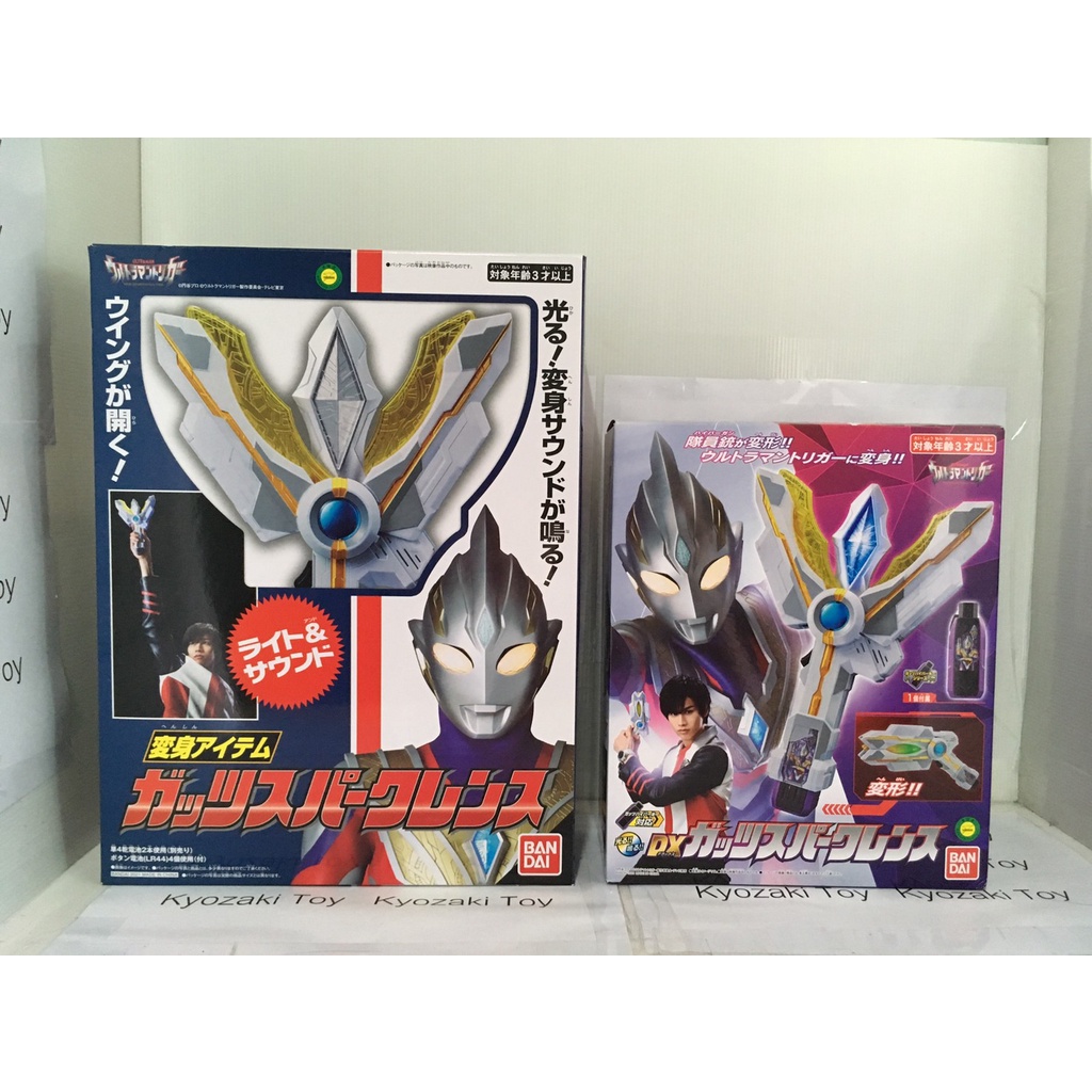 DX Guts Spark Lens Ultraman Trigger อุลตร้าแมนทริกเกอร์ - kyozaki12 ...