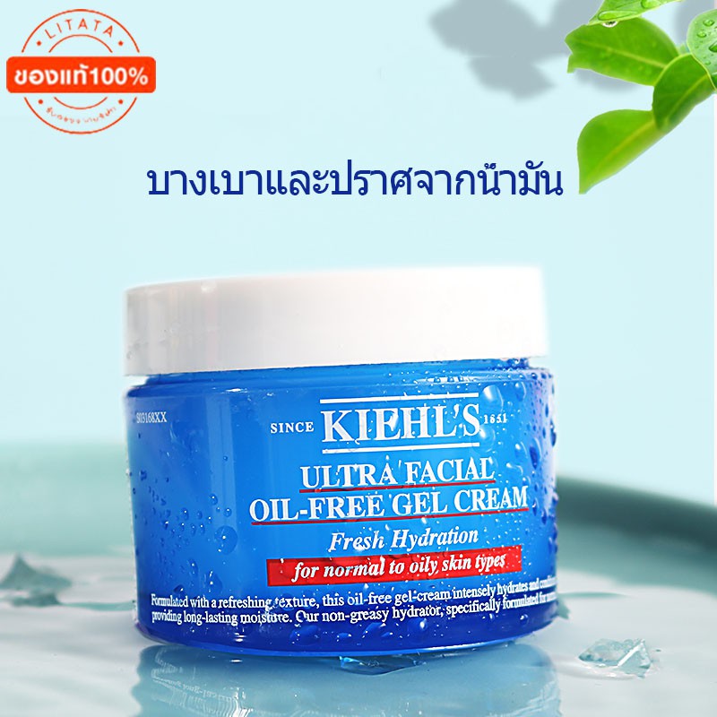 Kiehls Ultra Facial Oil Free Gel Cream 125ml️ Kiehls คีลส์ไฮลี่มอยส์เจ
