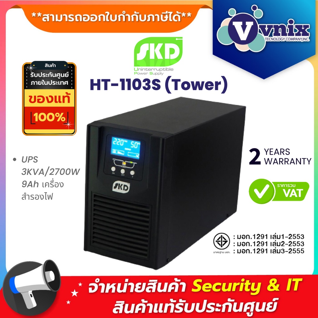 HT-1103S (Tower) SKD UPS 3KVA/2700W 9Ah เครื่องสำรองไฟ By Vnix Group ...