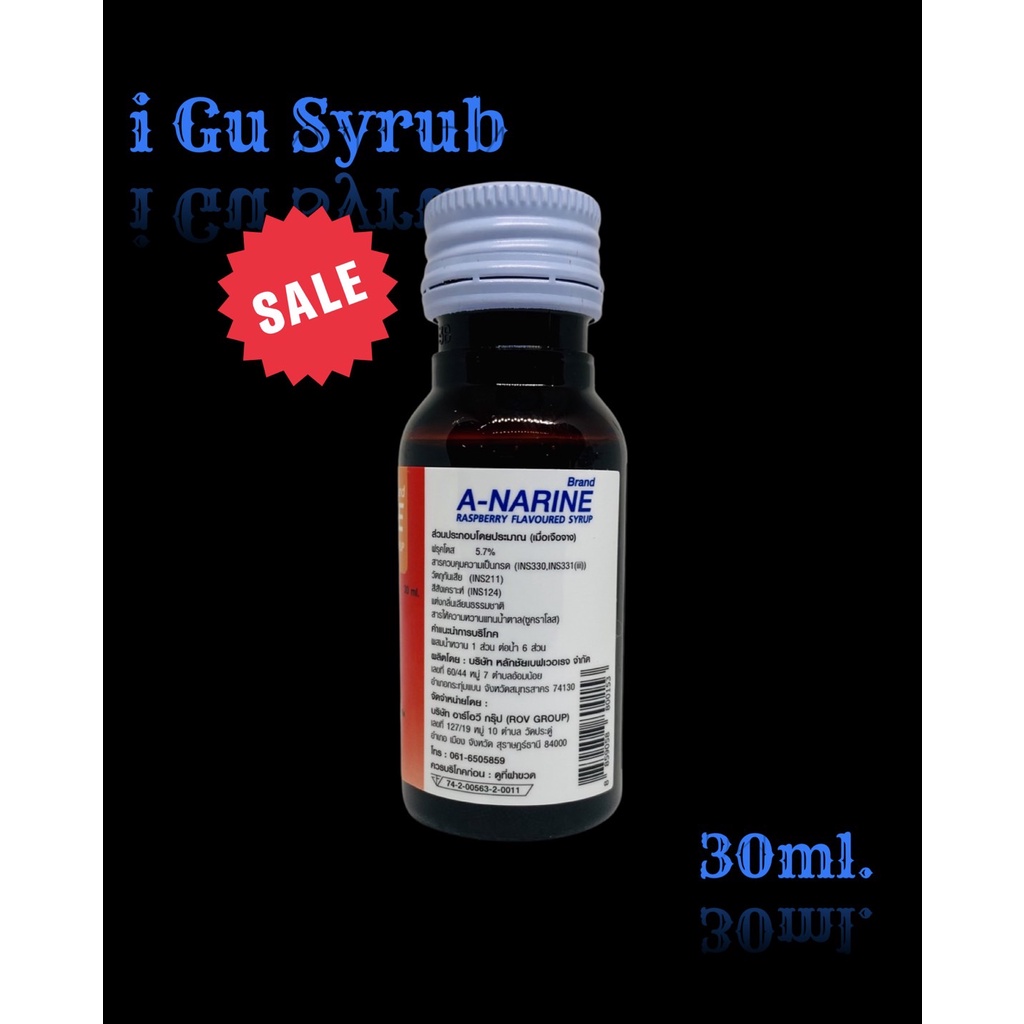 A-NARINE Raspberry Flavoured Syrub เอ-นารีน น้ำหวานกลิ่นราสเบอร์รี่ ...