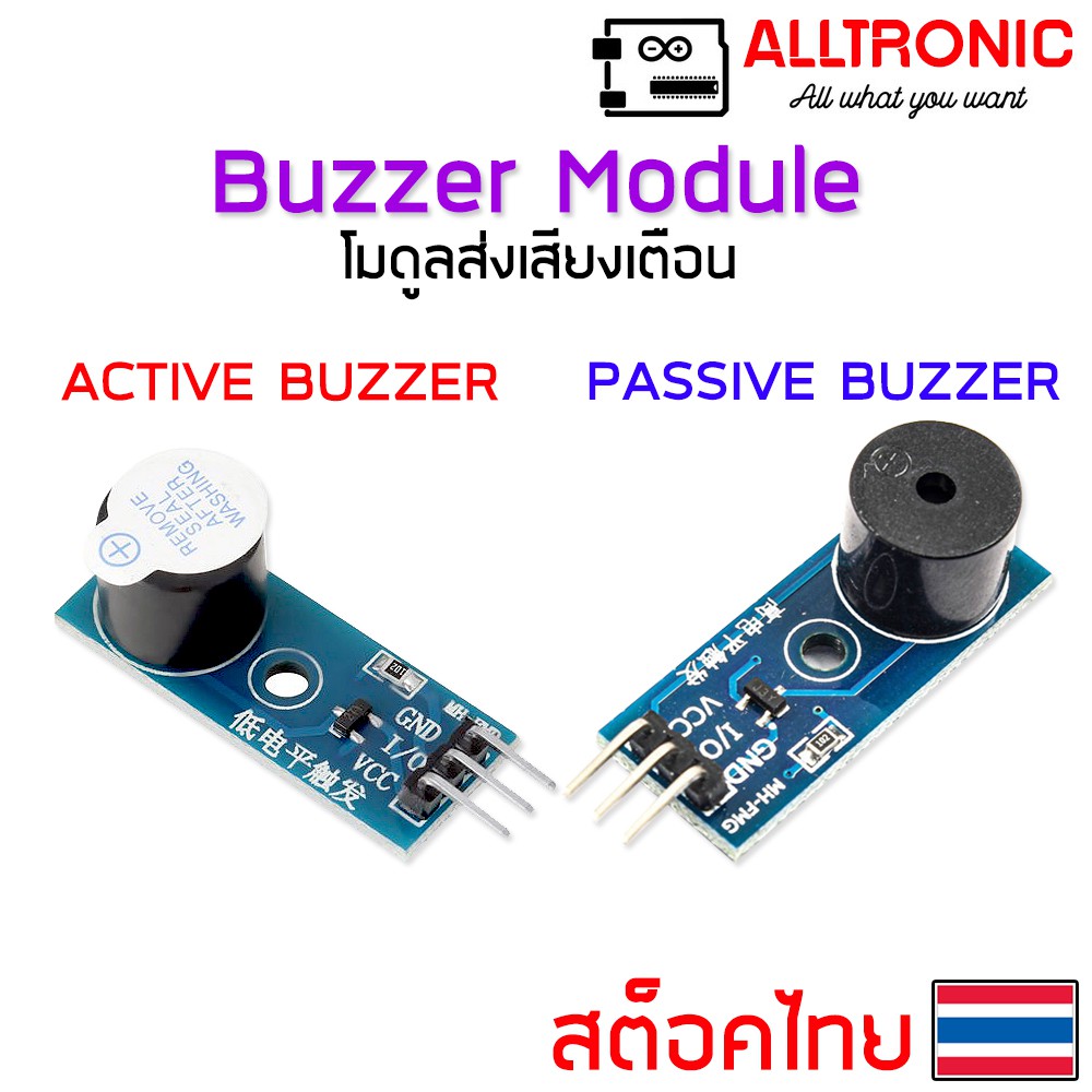 ฺBuzzer Module โมดูลส่งเสียงเตือน มีทั้ง Active และ Passive | Shopee ...