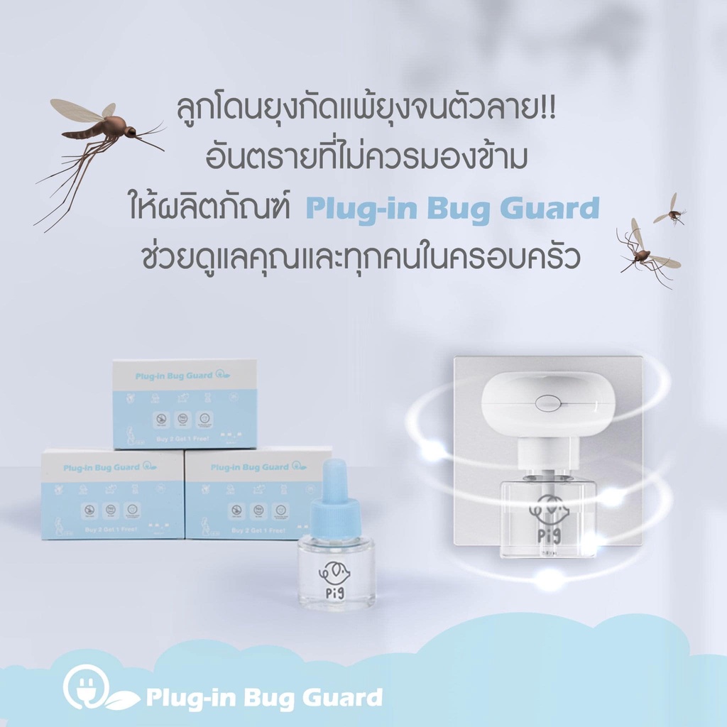 Plug in Bug Guard เครื่องไล่ยุงออร์แกนิค Pro เครื่อง 1 รีฟิล 4 ขวด ...