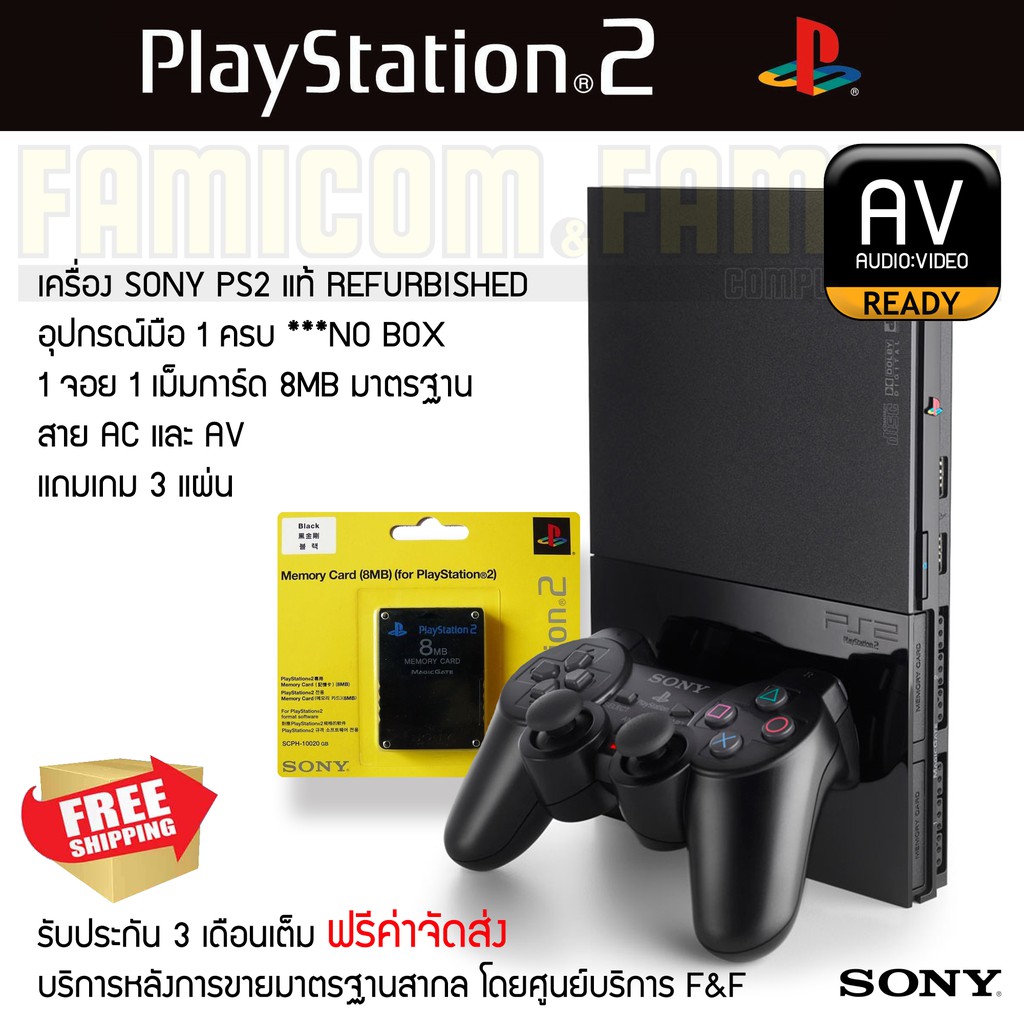 Ps2 Sony Playstation 2 PS2 AV New Refurbished FunnySet อุปกรณ์มือหนึ่ง ...