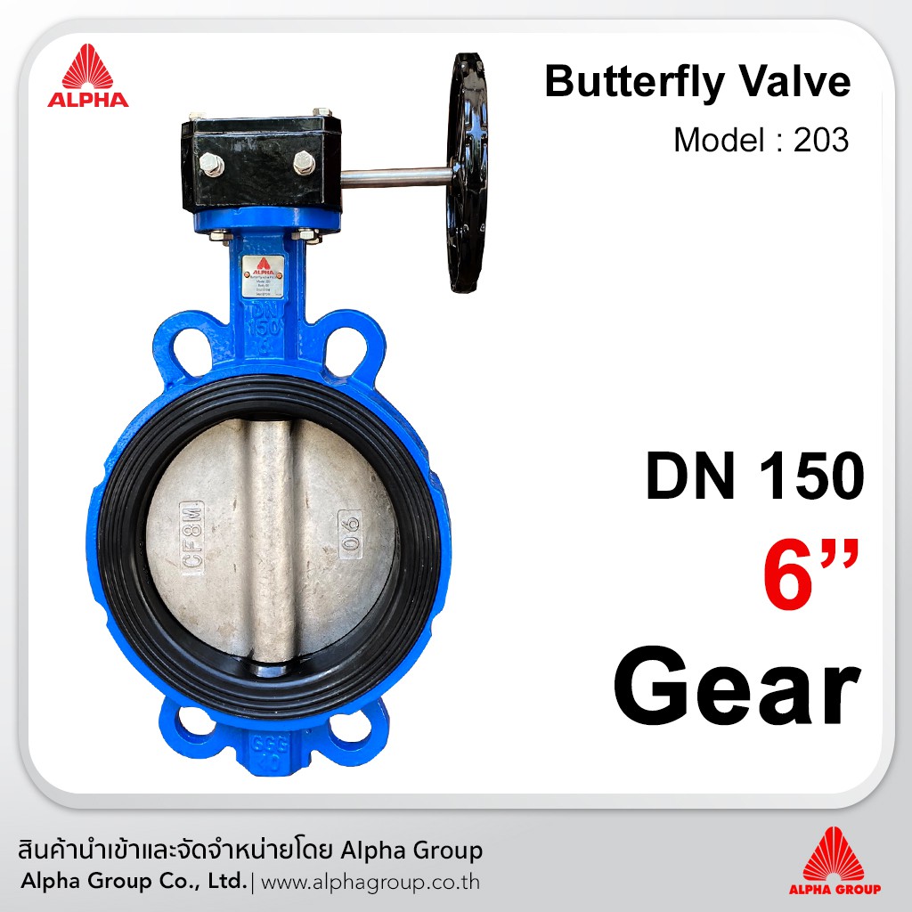 Butterfly Valve 2 นิ้ว วาล์วปีกผีเสื้อ (Lever) ALPHA - alpha_group ...