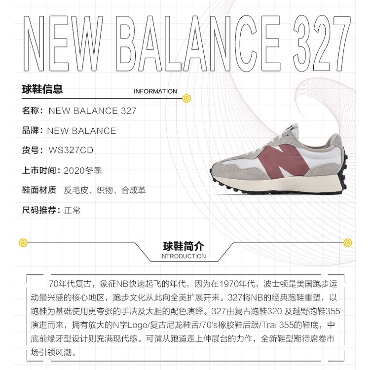 Brother Sports New Balance 327 NB327 Gray Red Milk Tea with Red Beans ...