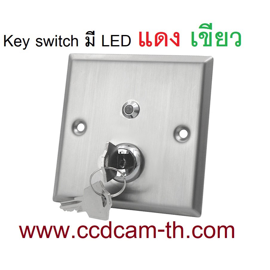 key emergency switch สวิสต์ปลดล็อกฉุกเฉิน | Shopee Thailand