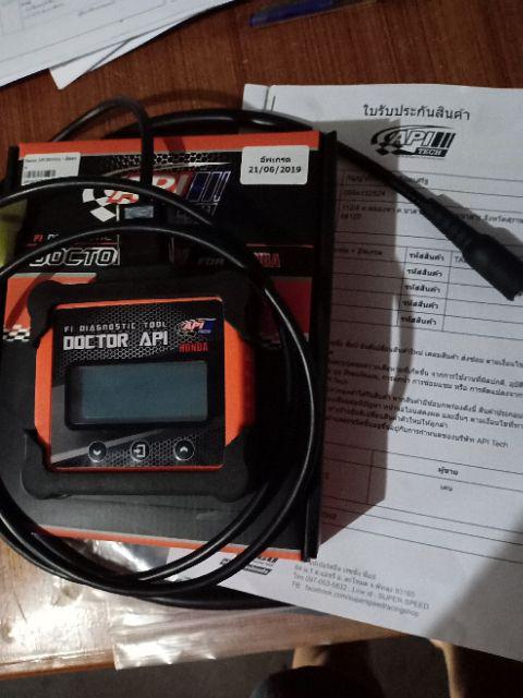Doctor API ด็อกเตอร์ API รุ่นอัพเกรด ใช้ได้ทั้ง HONDA และ YAMAHA (มีใบรับประกันจาก API) | Shopee ...