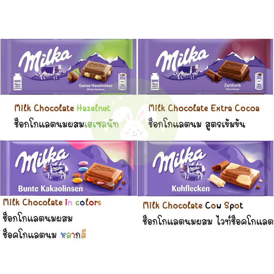 Milka ถูกที่สุด พร้อมโปรโมชั่น - มี.ค. 2022 | BigGo เช็คราคาง่ายๆ