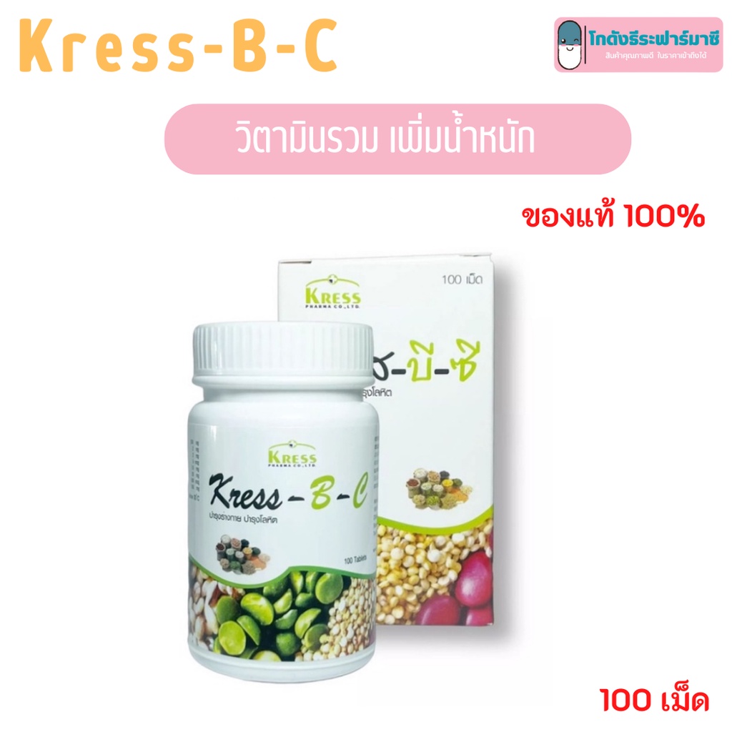 KRESS-B-C (เครส-บี-ซี) วิตามินเจริญอาหาร บำรุงร่างกาย บำรุงเลือด 100เม็ด - c6w4hw1xkx - ThaiPick