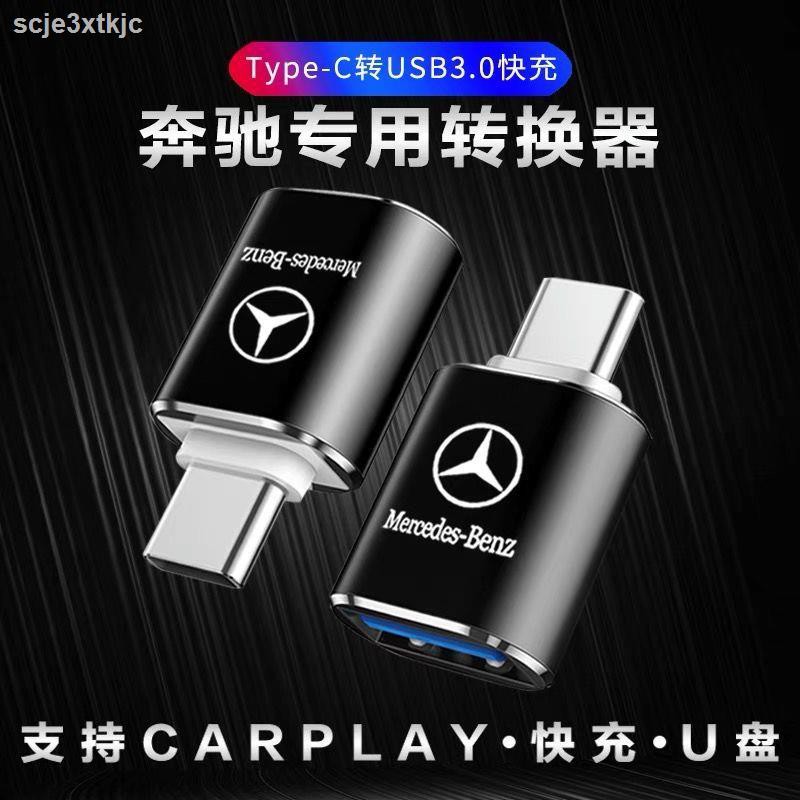 typec แปลง usb ♂☄20 Mercedes-Benz A-Class E-Class GLC / GLE B-Class Car ...