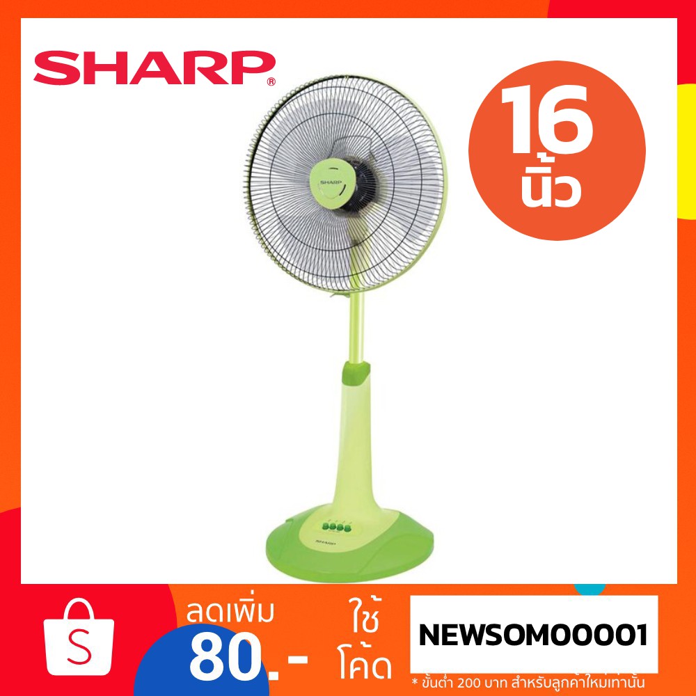 พัดลม Sharp สไลด์ 16 นิ้ว รุ่น PJ-SL163 | Shopee Thailand