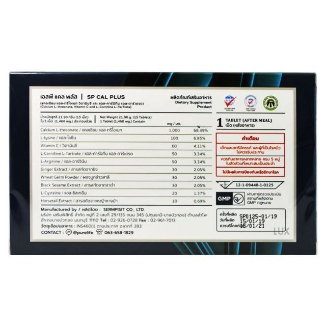 Calcium Calplus จากอเมริกา รักษาข้อ - peemanutfang - ThaiPick