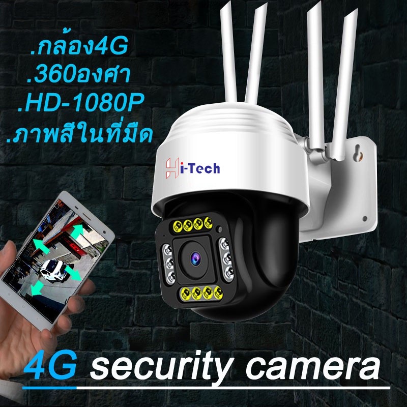 Hi-tech 4G PTZ กล้องวงจรปิดไร้สาย กล้องใส่ซิม IP Camera 4MP 5ล้านพิกเซล กลางแจ้ง กันน้ำ กล้อง ...