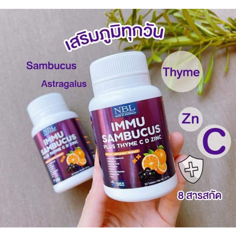 IMMU Sambucus plus Thyme C D Zinc - chivadi.2020 - ThaiPick