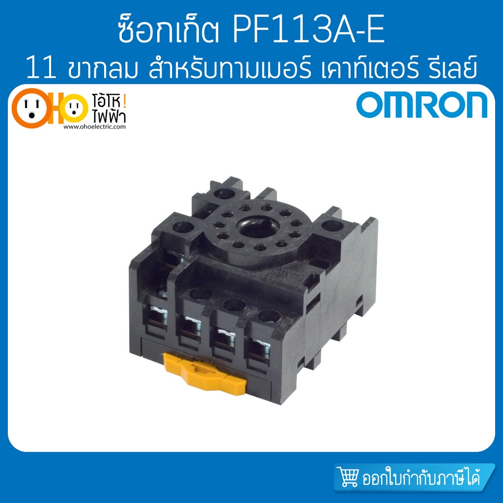 Pf113a-e ถูกที่สุด พร้อมโปรโมชั่น ก.ค. 2023|BigGoเช็คราคาง่ายๆ