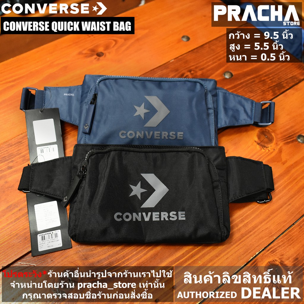 Converse Monotone Waist Bag คาดอก โมโนโทน 990 - iconconverse - ThaiPick