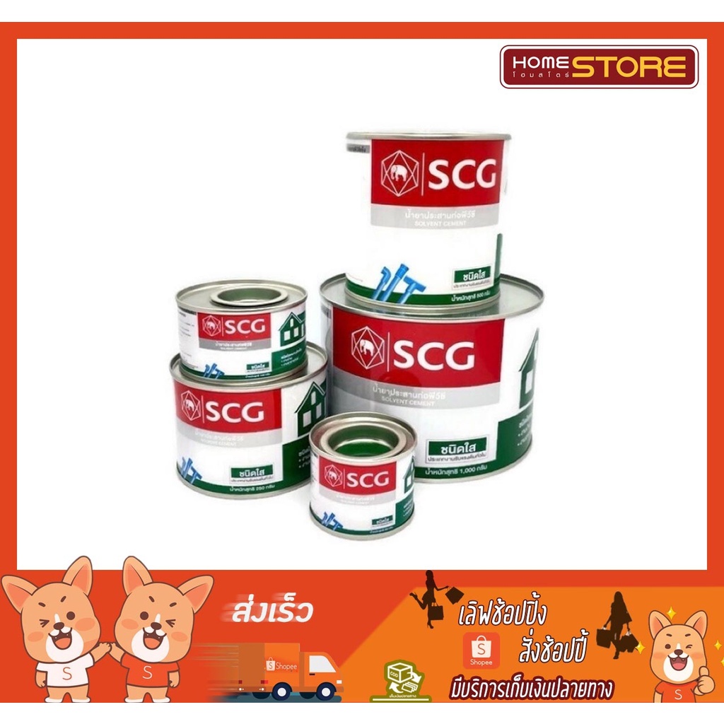 น้ำยาประสานท่อ พีวีซี ตราช้าง SCG ขนาด 100-1,000 กรัม SCG PVC glue for ...
