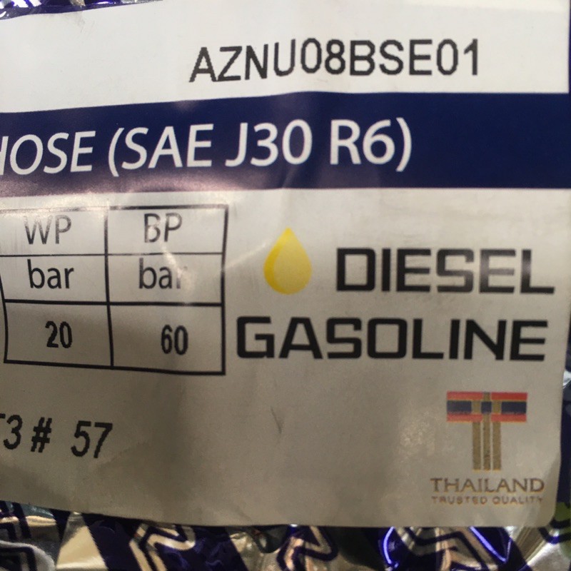 สายน้ำมัน 516 (8มม.)2 ชั้น FUELOIL Hose SAE J30 R6 - chanchaya2013 ...