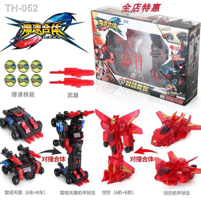 . Explosion speed fit collision deformation car boy King Kong burst ...